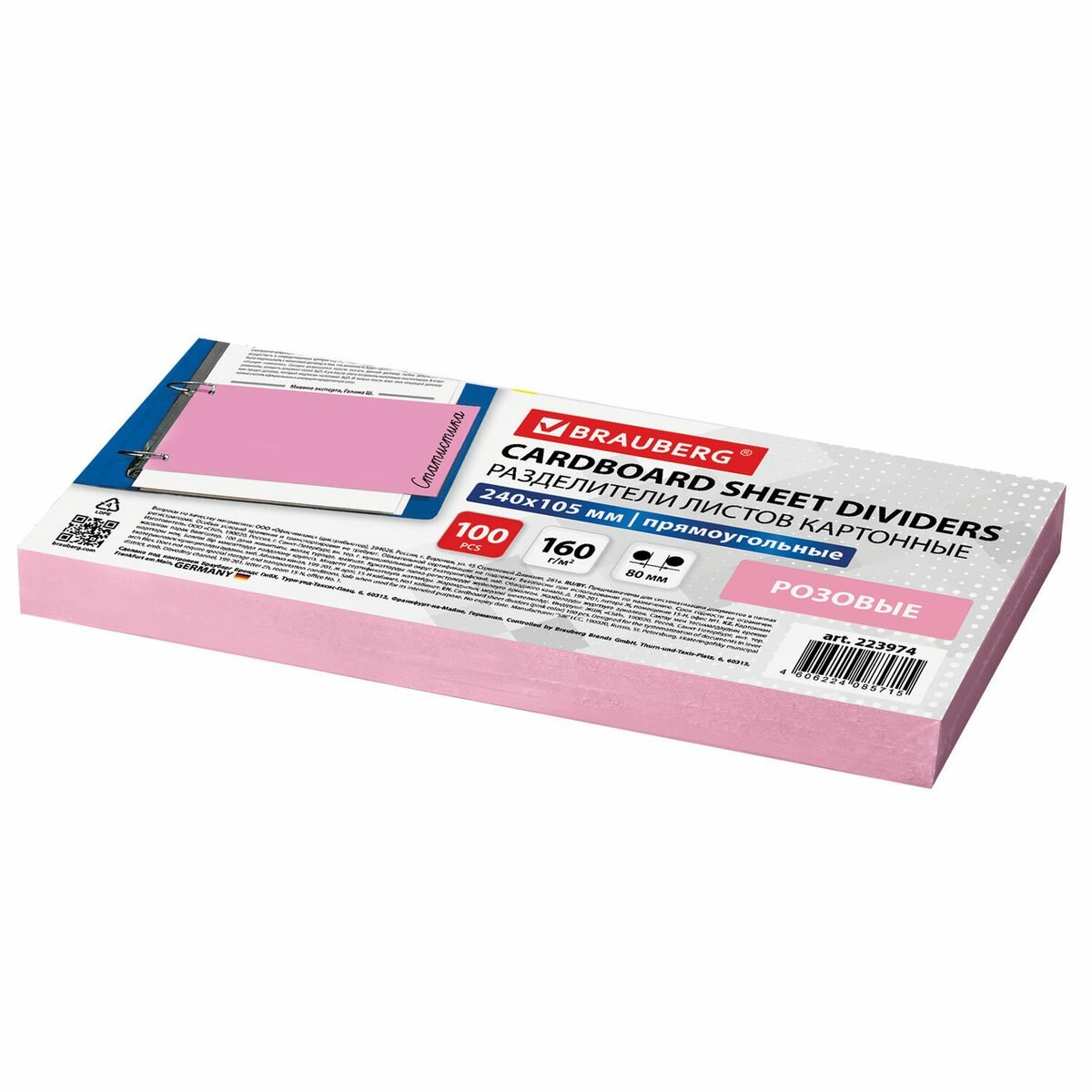 Разделитель листов картонный Brauberg "Полосы розовые" (230х105мм, 180 г/м) 100шт. (223974), 40 уп.