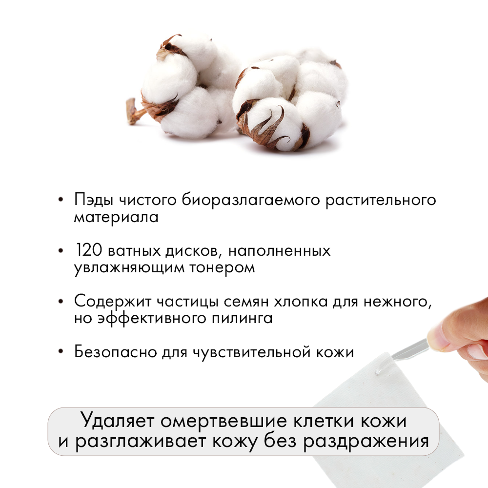 MIXSOON пэды для лица с бифидокомплексом Bifida Toner Pad, Корея 120 штук — фото 1