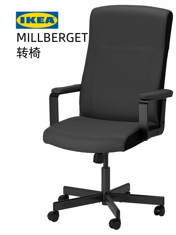 IKEA Вращающееся кресло милльбергет