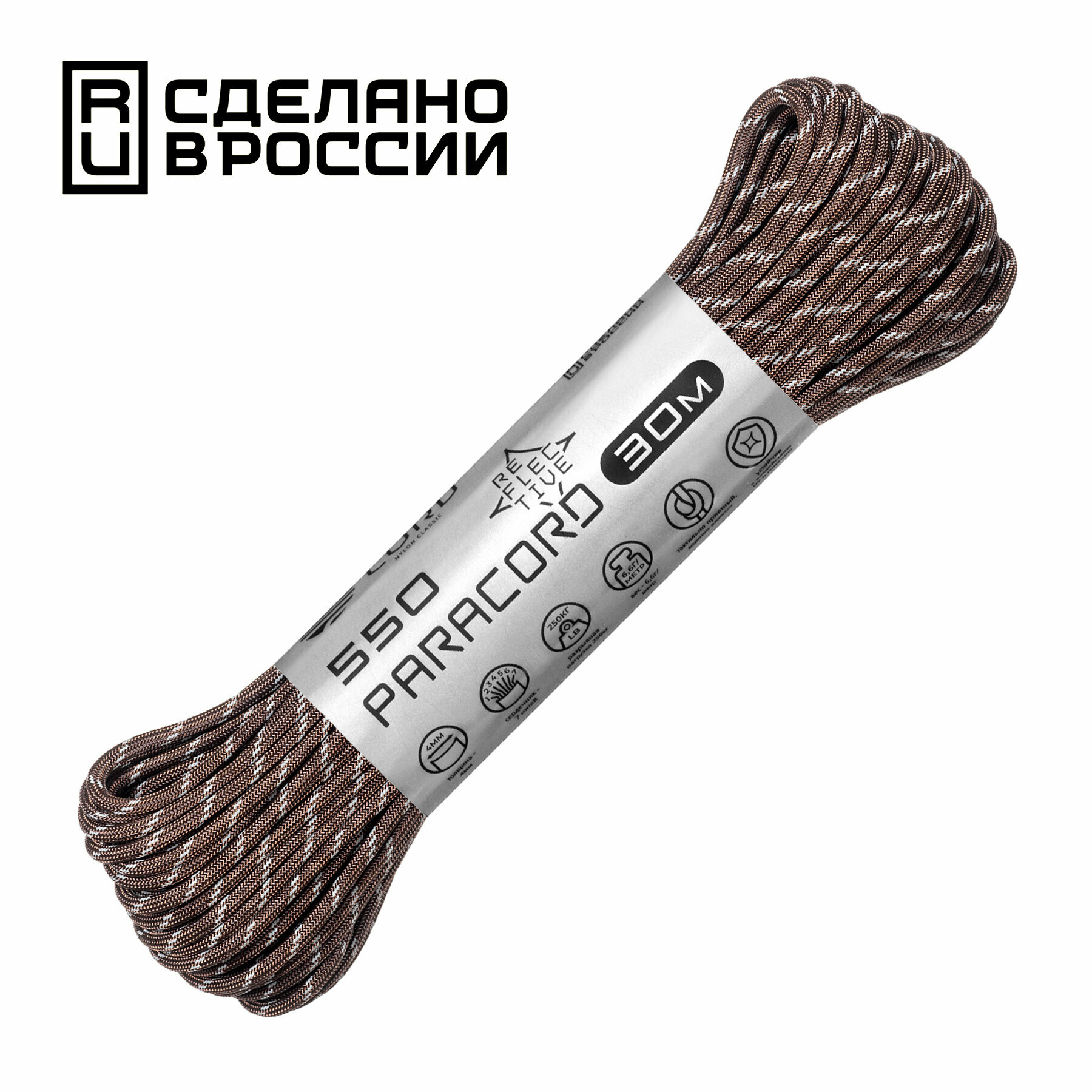 Паракорд 550 CORD nylon 30м RUS световозвращающий (brown)