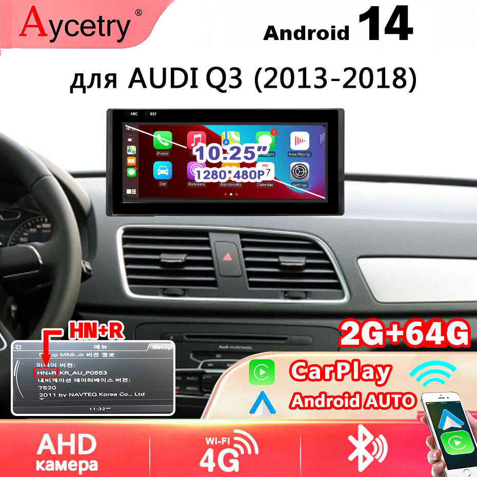 Автомагнитола 2 DIN Для AUDI Q3 2013-2018 Андроид 14 Carplay Android Auto Синий зуб 2G64G HIGH Version 10.25" Навигатор