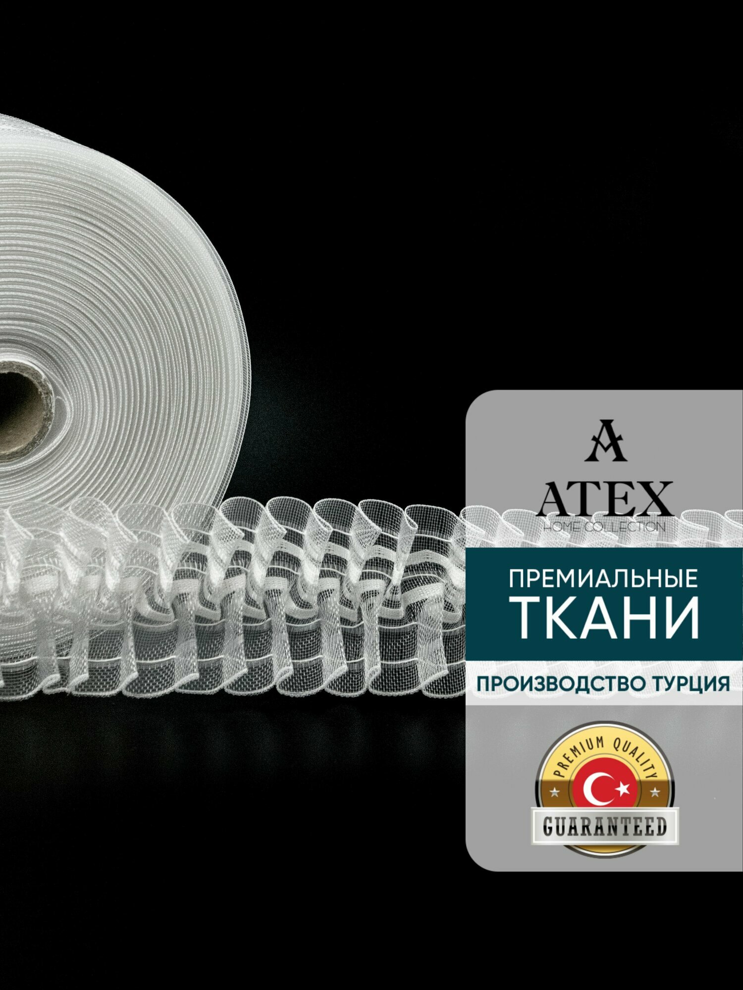 Лента для штор буфы — фото 1