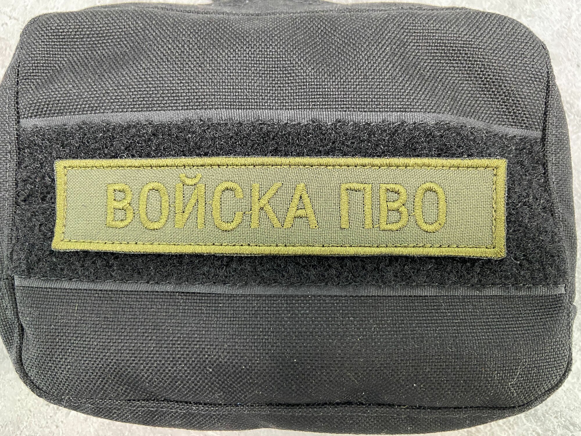 Шеврон, нашивка "Войска ПВО", (полевой, оливковый), на липучке, 125х25мм