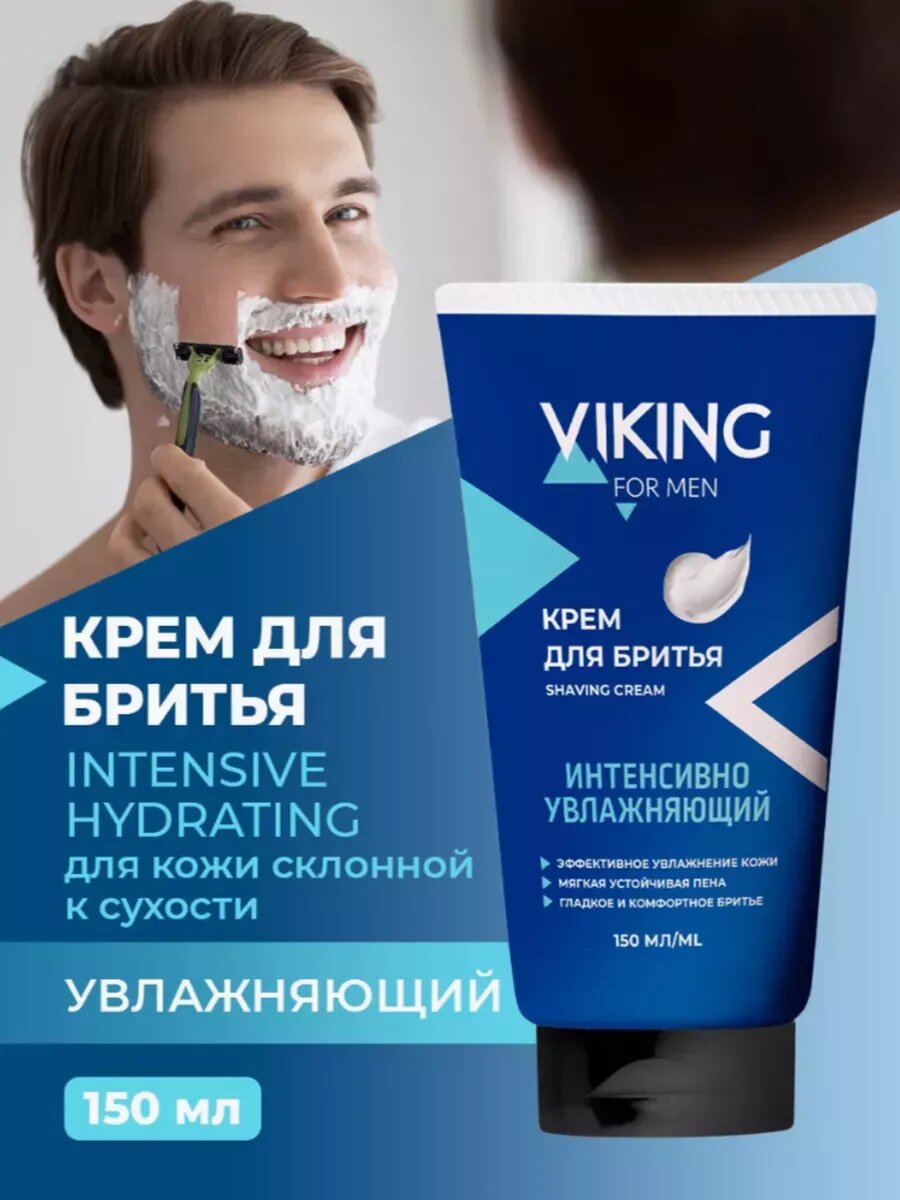 Крем для бритья для чувствительной кожи 150 мл Викинг РК