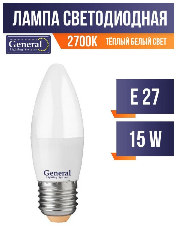General свеча C37 E27 15W 2700K 2K 35х105 пластик/алюм GLDEN-CF-15-230-E27-2700 661098