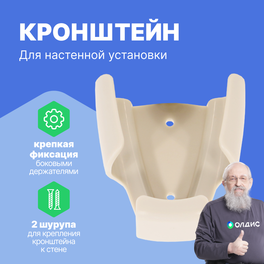 Кронштейн для термогигрометров ИВА-6