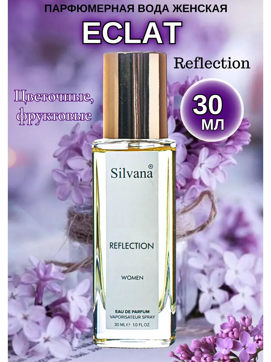 Масляные духи № 311 Reflection 30 мл Eclat D'arpege