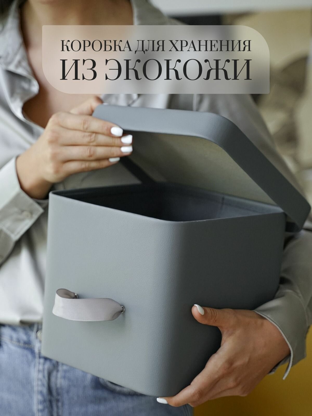 Коробка для хранения с крышкой Rompicato, 21.7 х 21.7 х 20.5 см, 1 шт