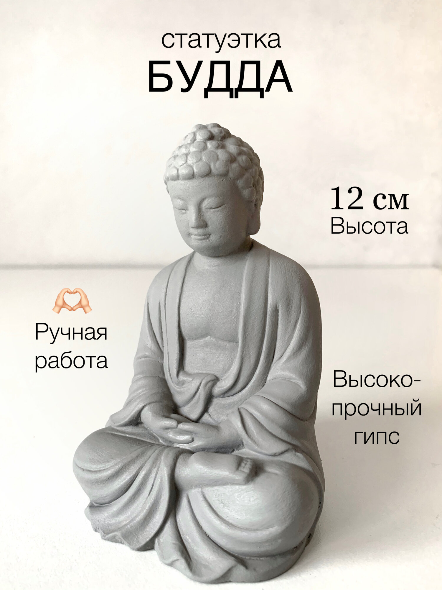 Статуэтка для интерьера Будда Серый цвет