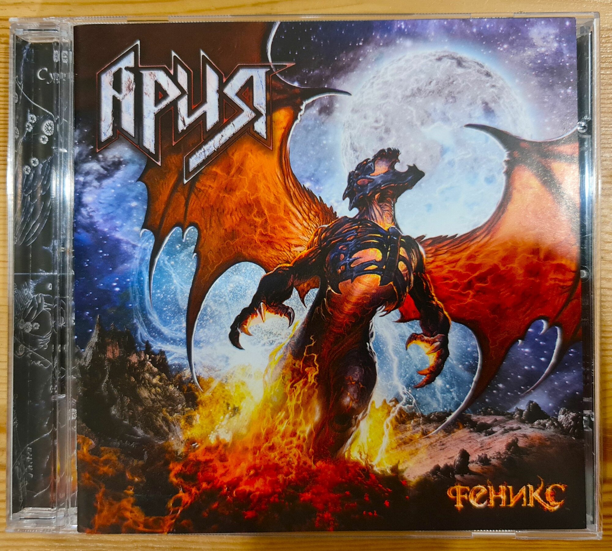 Винтажный Audio CD диск Ария (М. Житняков) - "Феникс", Союз, 2011 г.