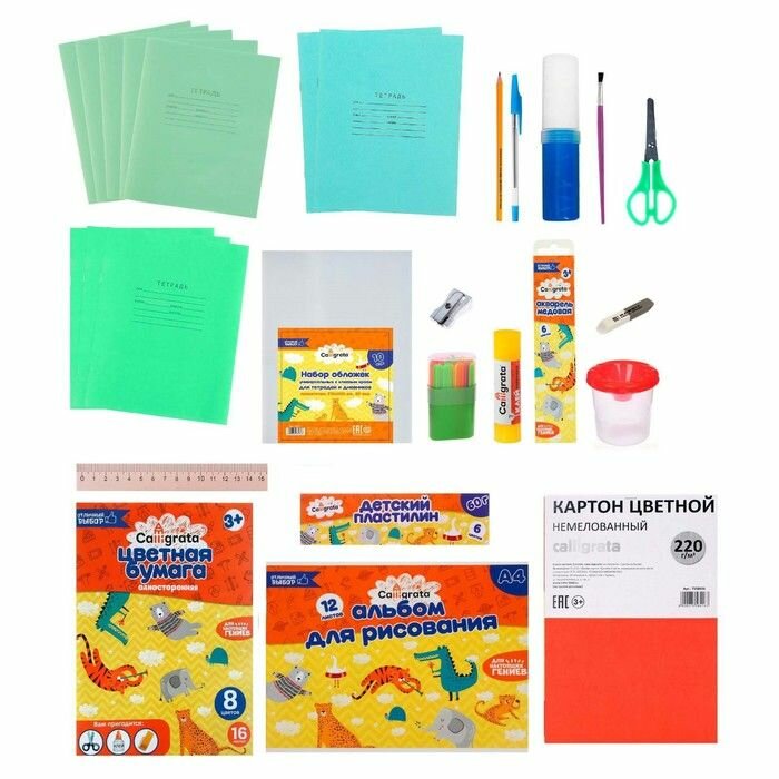 Набор первоклассника Calligrata "Отличный выбор", 35 предметов 7148566
