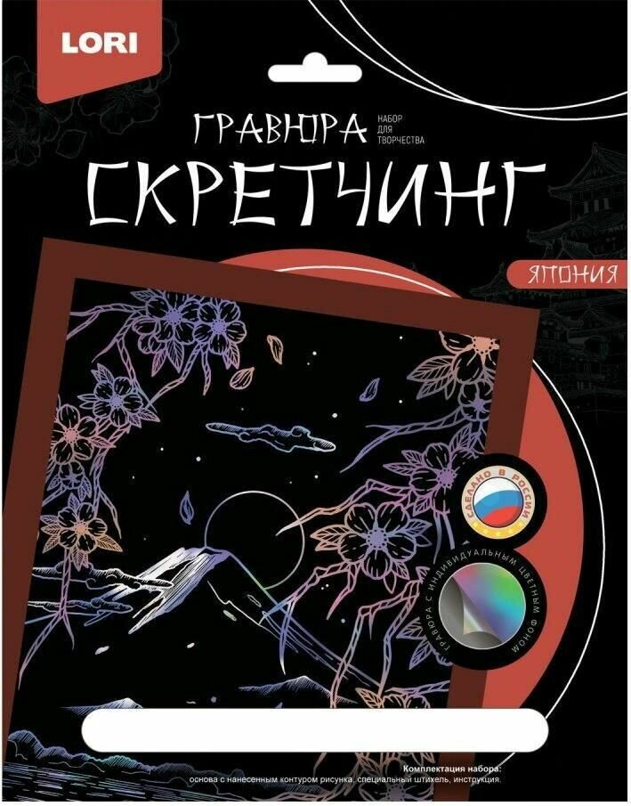 Гравюра LORI "Скретчинг", Япония, Цветение сакуры, 18х24 см