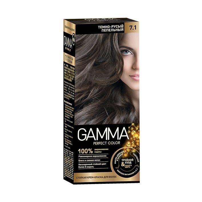 Краска для волос Gamma (химия) Perfect Color, 7.1 темно-русый пепельный с окислением 6%