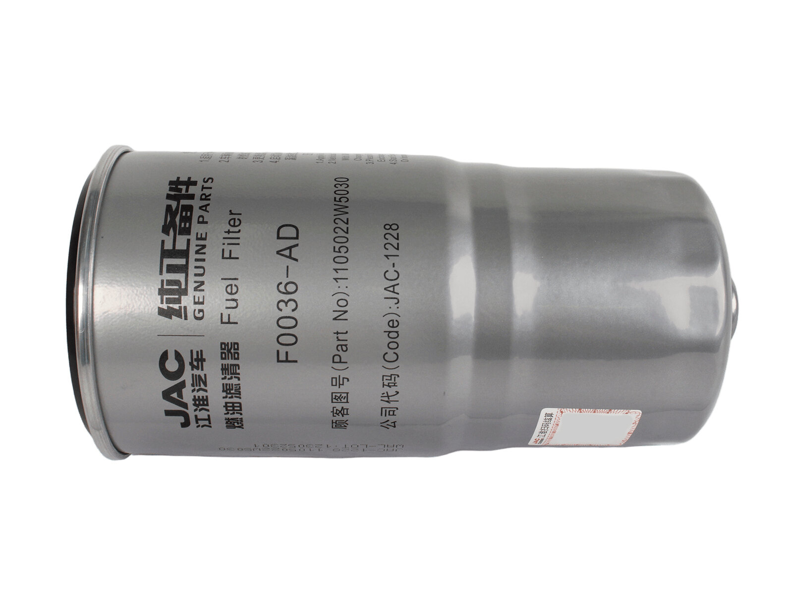 Фильтр топливный JAC N35, N25 SOLLERS Argo 2.0 тонкой очистки OE