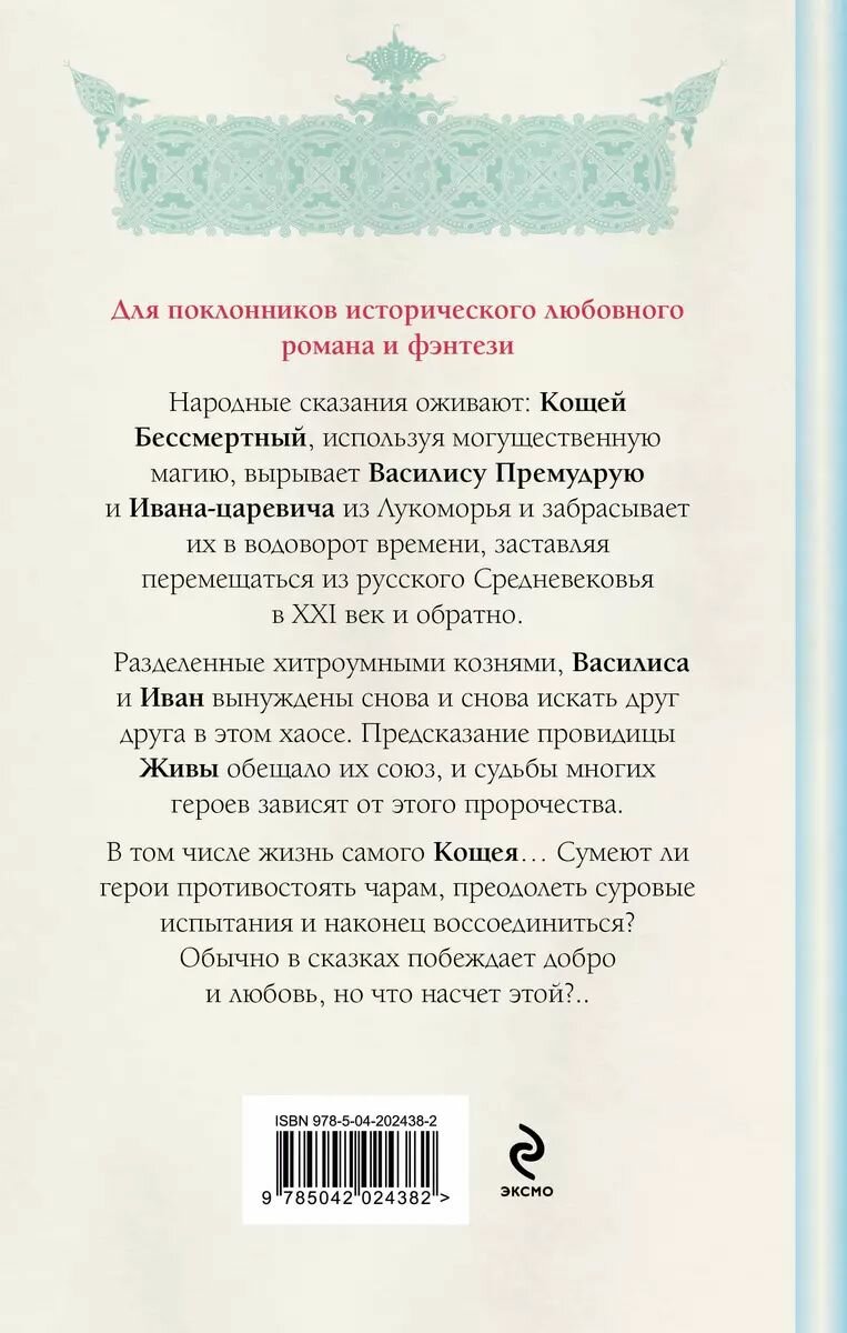 Книга ЭКСМО Мертвецы тоже люди. 2024 год, Е. В. Грозовская