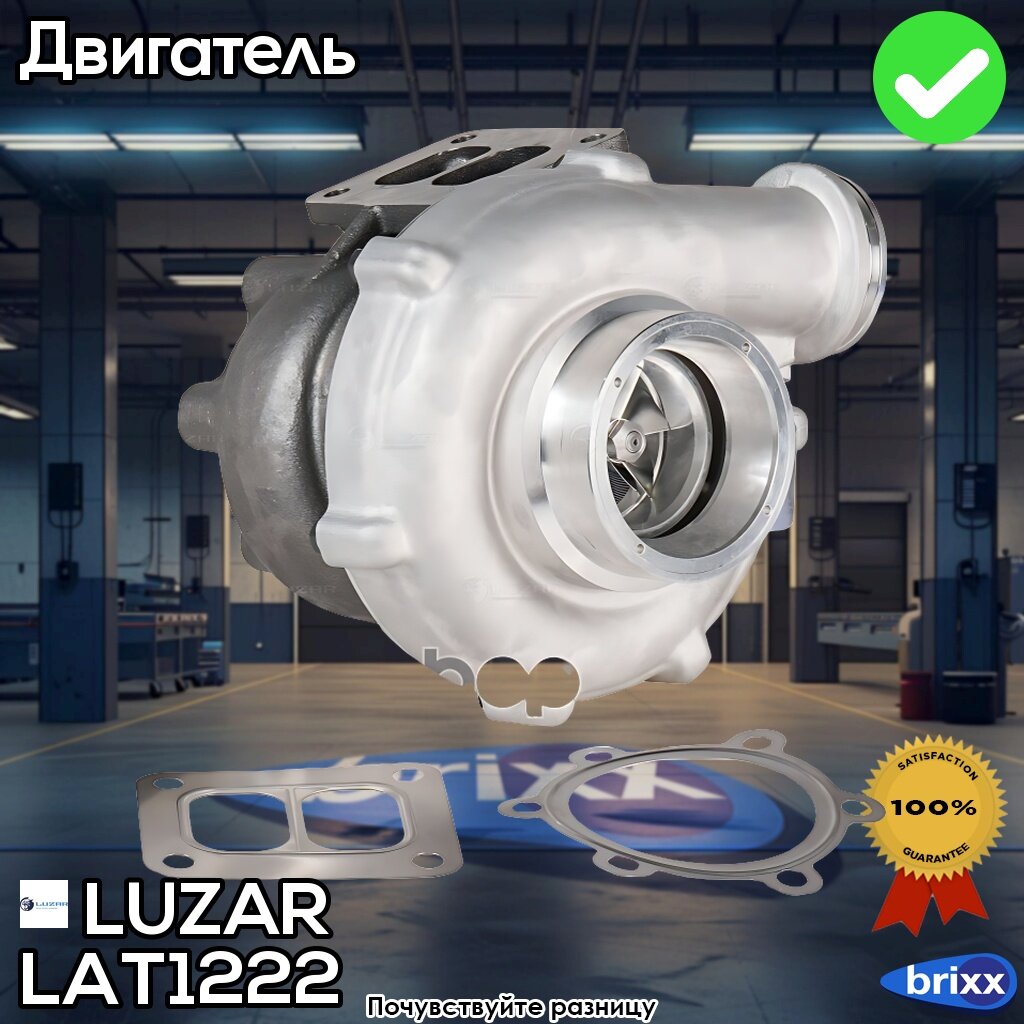 Турбокомпрессор Man Tga (02-)/Tgs (07-) С Дв. D2066 (Тип K29 ) (D Крыл. 68,8 Мм) (Lat 1222) | .
