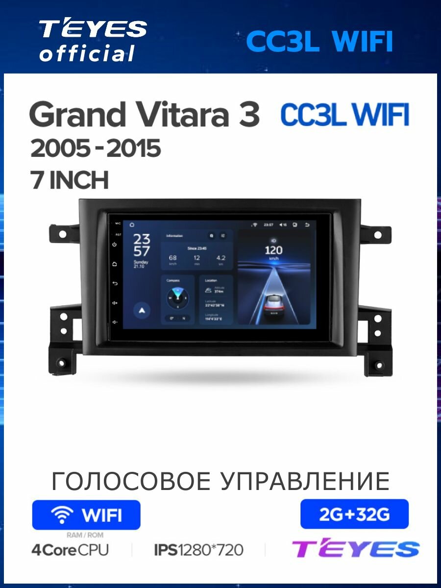 Магнитола Suzuki Grand Vitara 3 2005-2015 Teyes CC3L Wi-Fi 2/32GB 7 дюймов, 4-ех ядерный процессор, IPS экран, Wi-Fi, 2 DIN