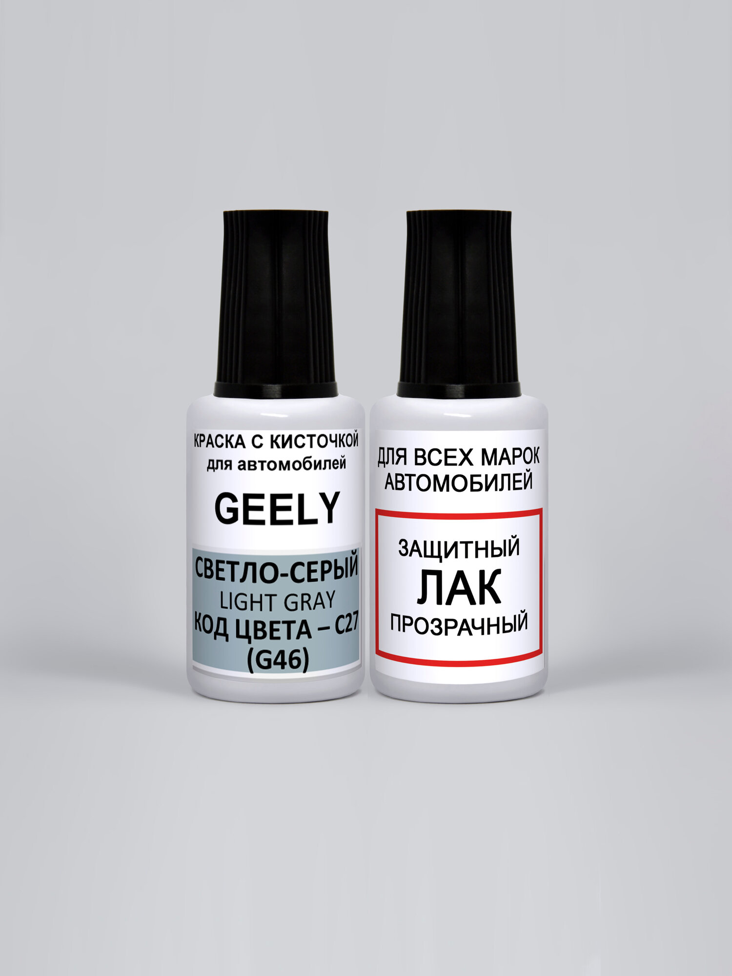 Краска для автомобиля GEELY C27, G46, JL05 - LIGHT GRAY, QUARTZ, DAWN GREY, Светло-серая, набор 2 флакона