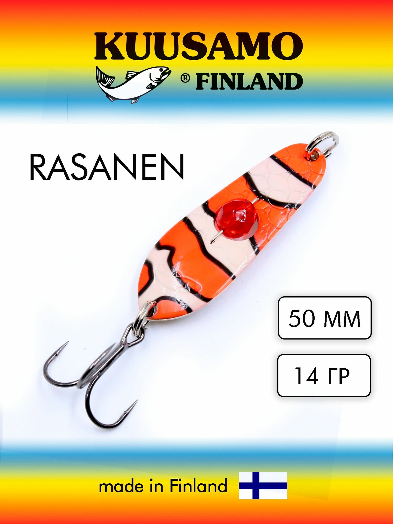 Блесна колеблющаяся (колебалка) Kuusamo Rasanen 50мм, 14гр. с бусиной NEMO-S, FR/W-S, UV