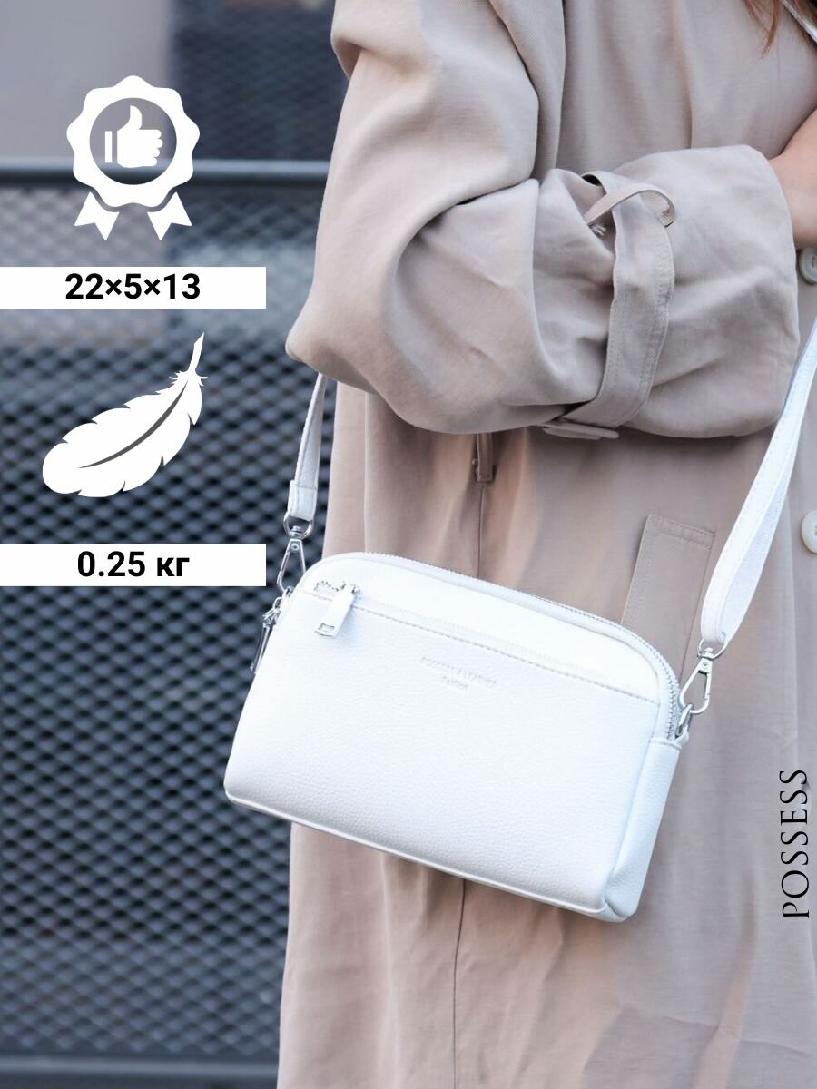 Сумка кросс-боди