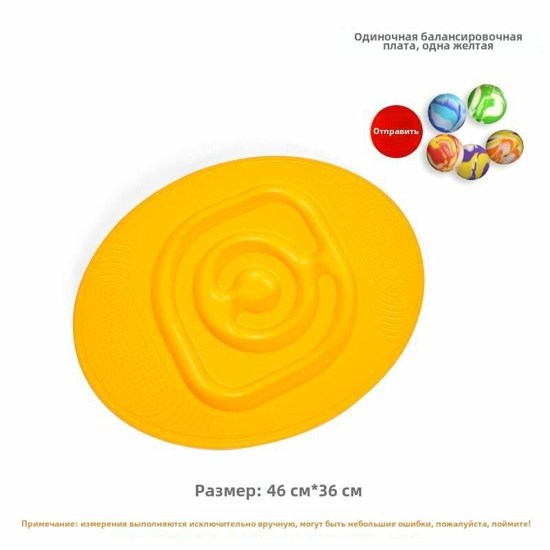 Балансир/бытовые качели