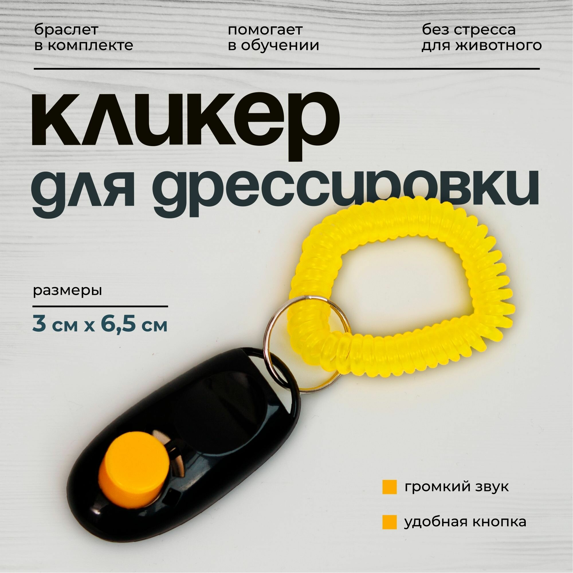 Кликер