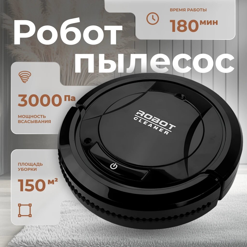 Робот-пылесос Yidun, влажная и сухая уборка, аккумуляторная система