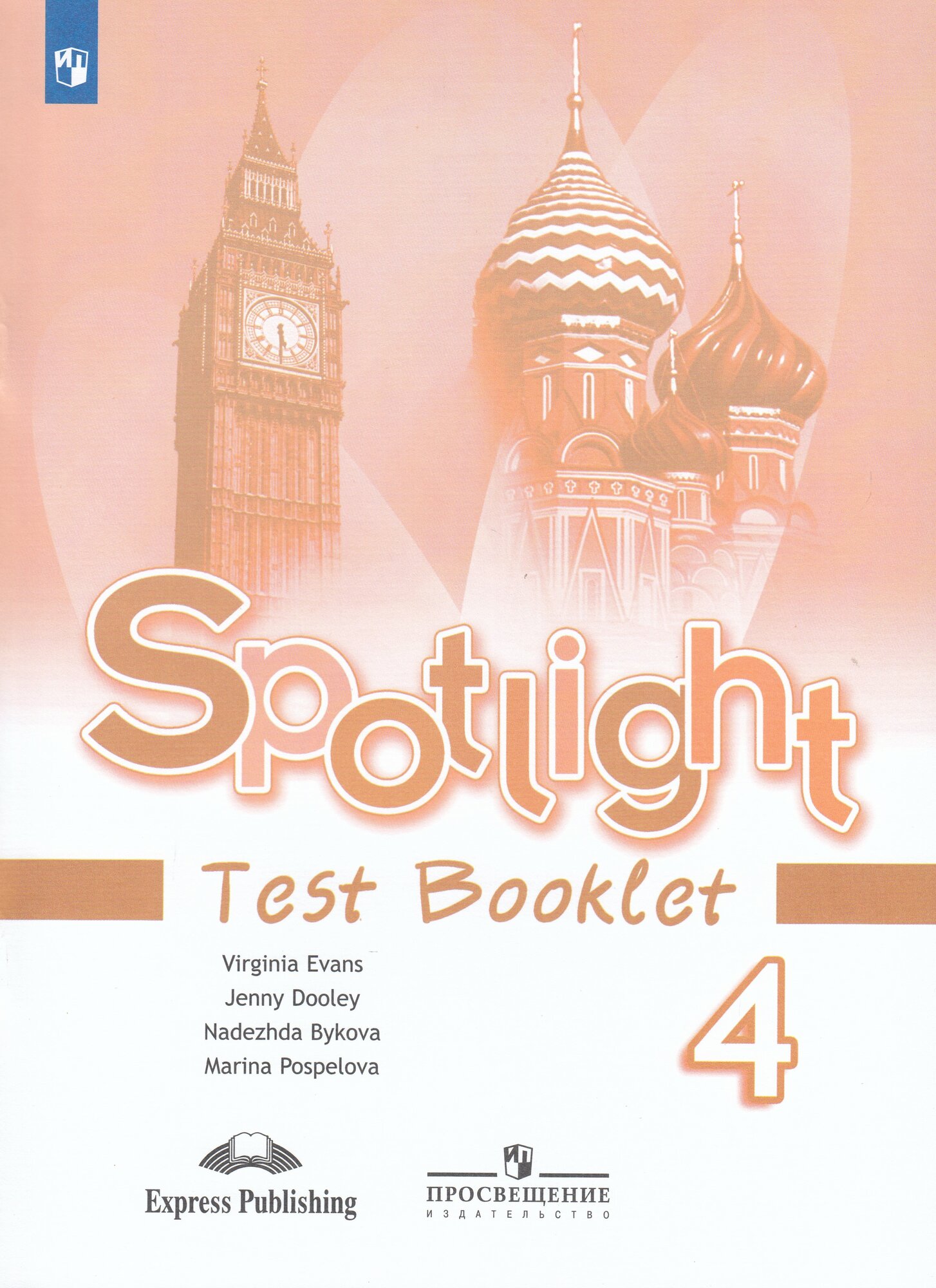 Английский язык Spotlight. 4 класс. Контрольные задания, 2025, Дули Д, Эванс В, Быкова Н. И, Поспелова М. Д.