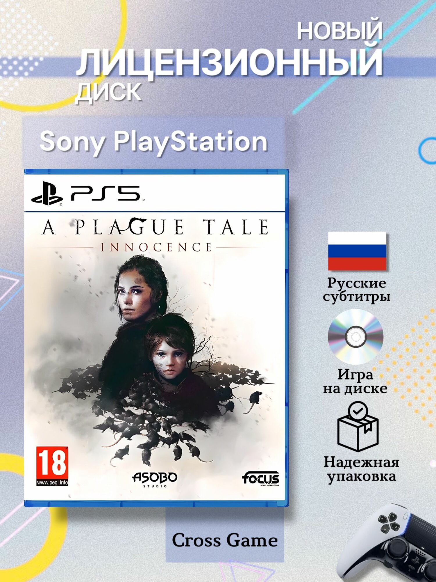 Игра A Plague Tale: Innocence (PlayStation 5, Русские субтитры)