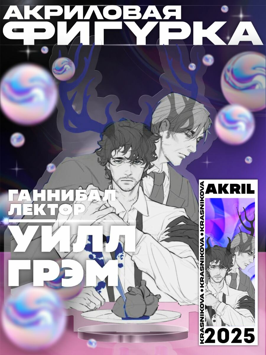 Акриловая фигурка / ганнибал Лектор