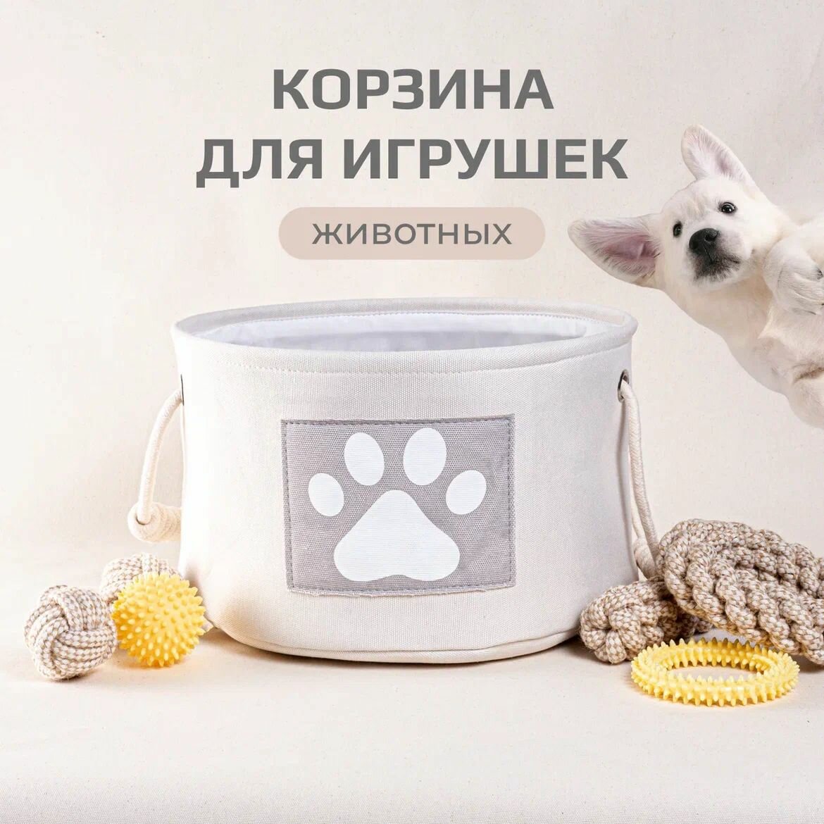 Игрушка для животных