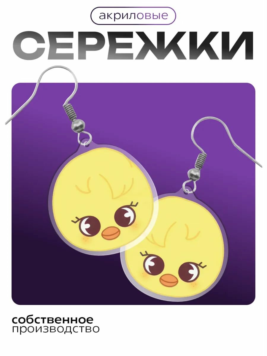 Серьги