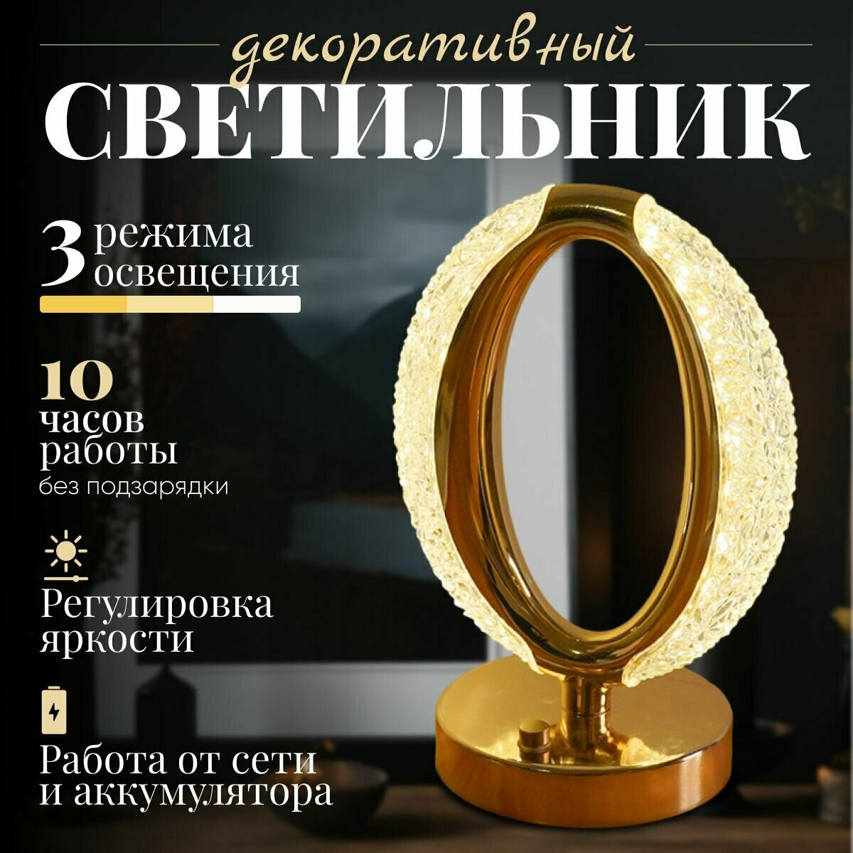 Лампа настольная светодиодная, беспроводная сенсорная лампа, прикроватный ночник