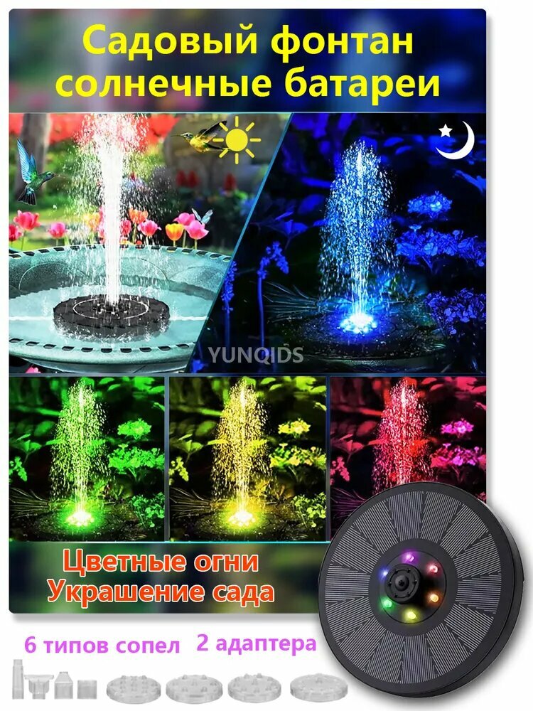 Набор для фонтана Montions, с генератором тумана, подсветка, пластик, металл, чёрный