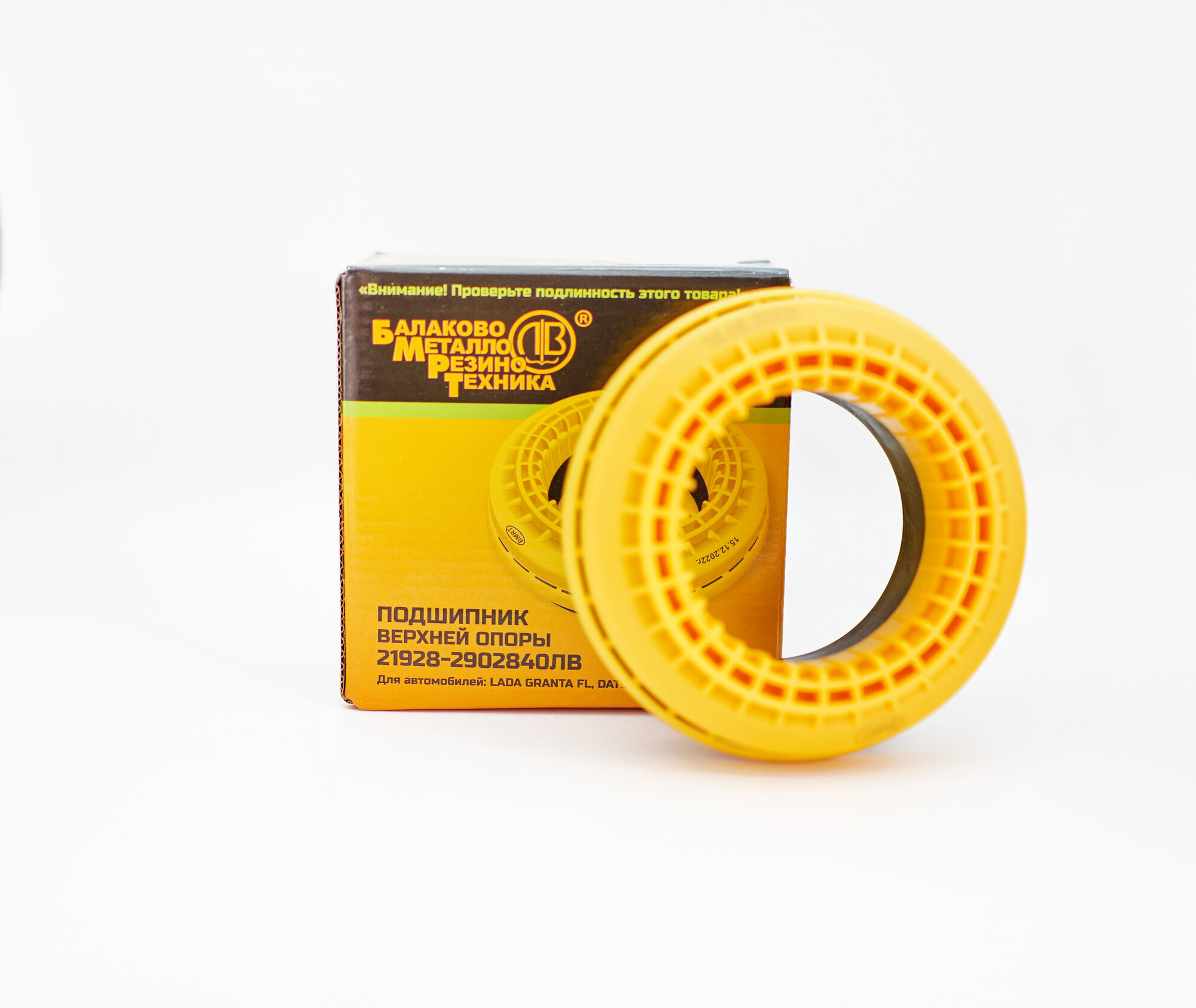 Подшипник опорный передней стойки Лада Веста, Веста Св Кросс, Веста Спорт / бмрт