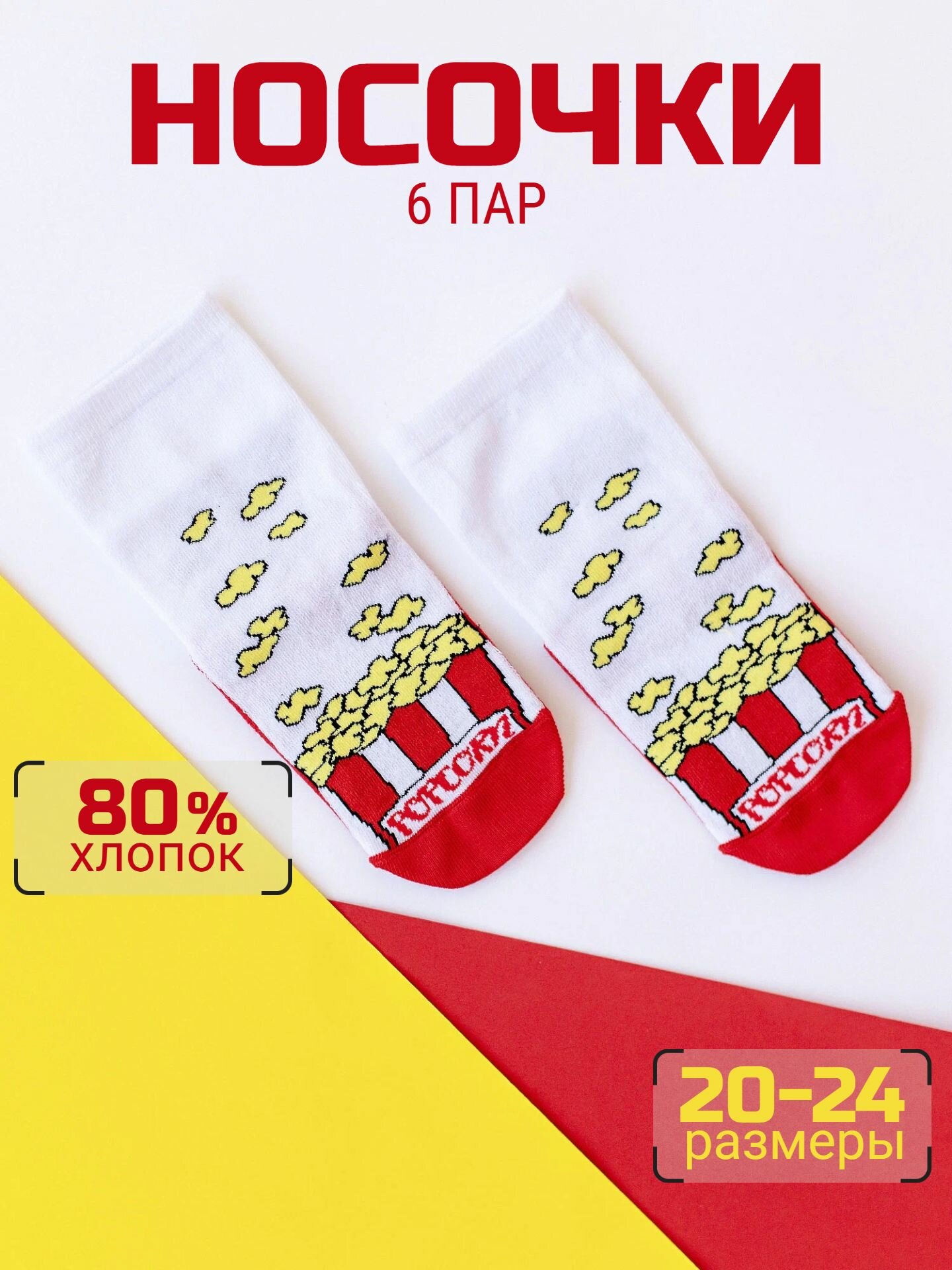 Носки Batik