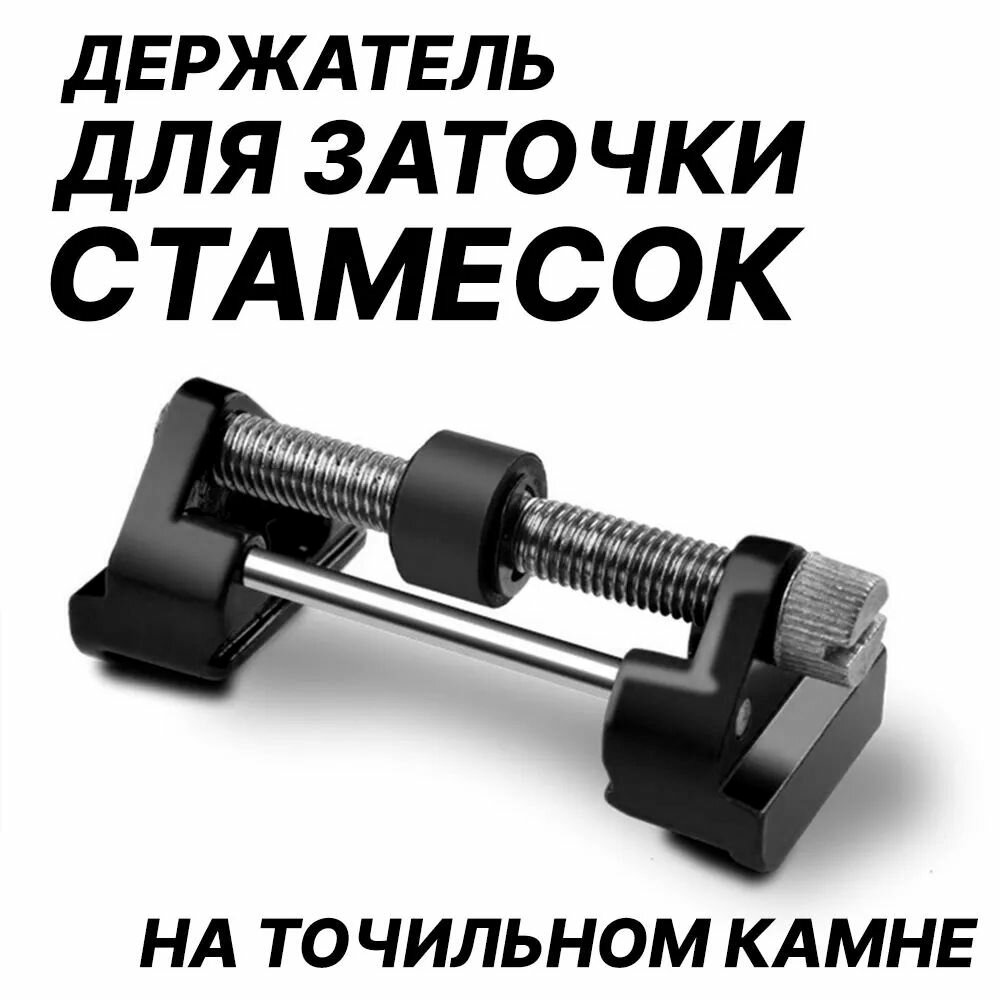 Точилка для стамесок и ножей рубанка с регулировкой ширины и направляющим роликом универсальное приспособление для точной и быстрой заточки инструментов