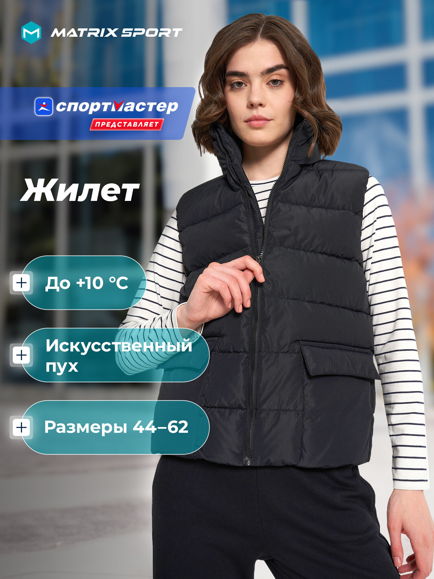 Жилет MSF Fake down Vest