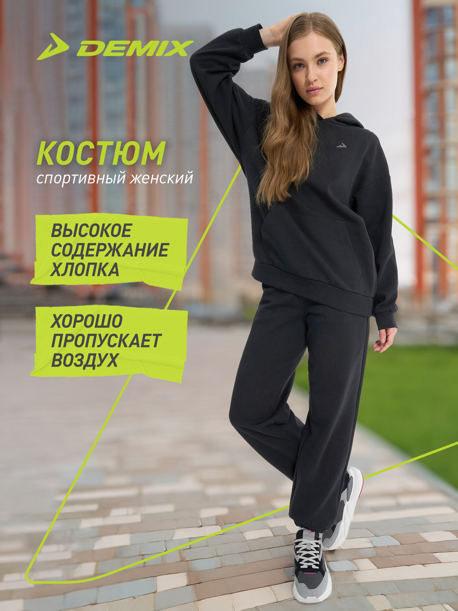 Костюм спортивный W D Oversized Pack Suit