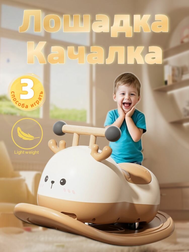 Качалка-каталка для детей 1-3 года, антиопрокидывание, 3 в 1, поворотные колеса, бесшумная