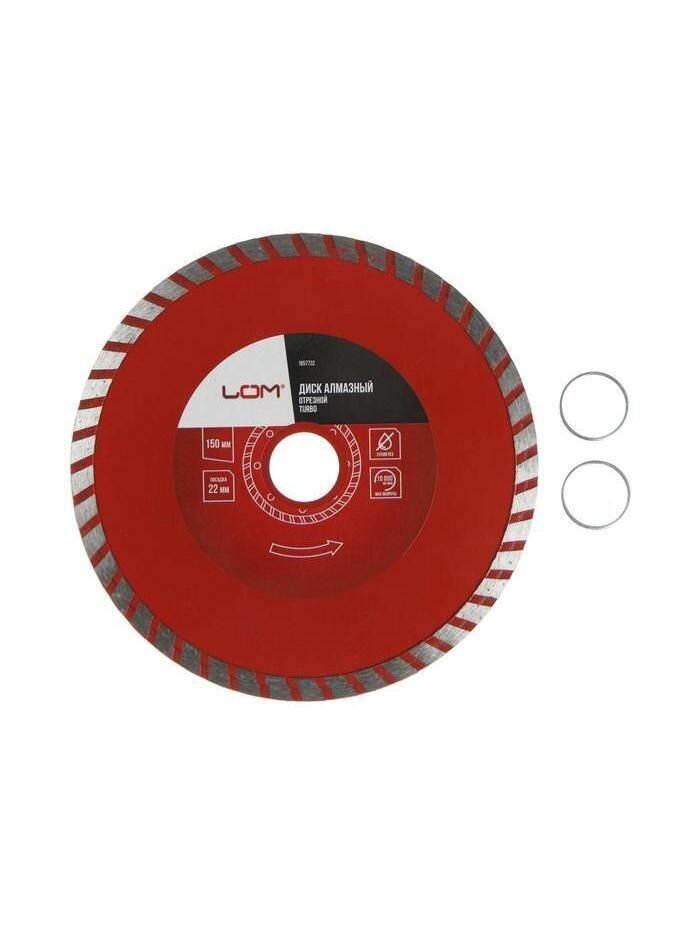 Диск алмазный отрезной LOM, TURBO, сухой рез, 150 х 22 мм