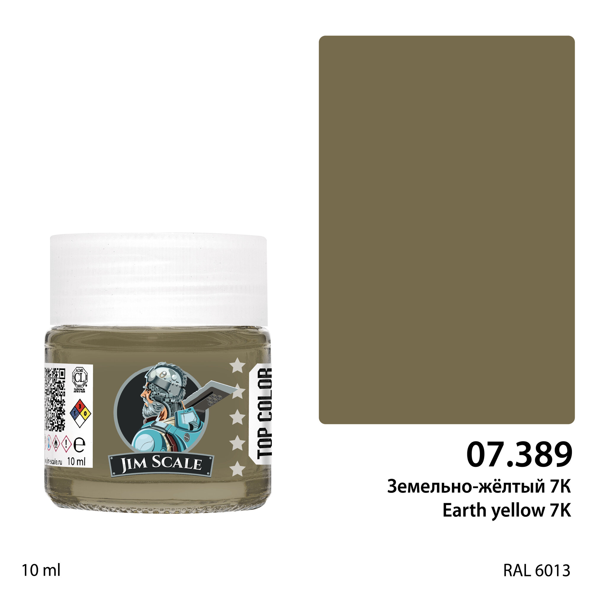 Спиртовая краска Jim Scale Земельно-жёлтый 7К (Earth-yellow 7K), 10 мл