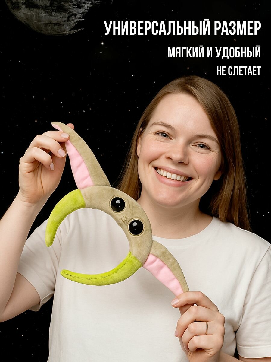 Ободок для умывания Малыш Йода MixMatch мандалорец, ободок звездные войны