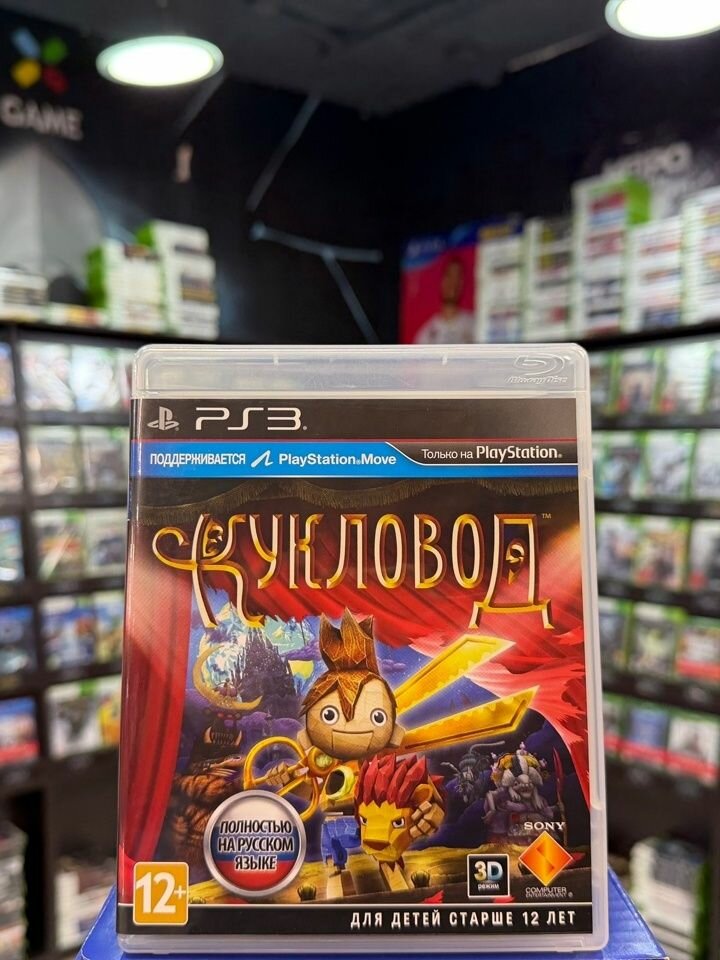 Игра Кукловод PS3 (Русская версия) (Box)