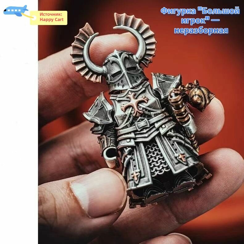 Бронированный злодей; металлические фигурки; магнитные фигурки/1шт