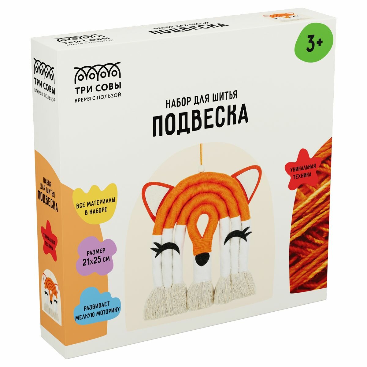 Набор для шитья игрушки в виде подвески Три Совы "Лисичка", картонная коробка (NR_56752), 24 уп.