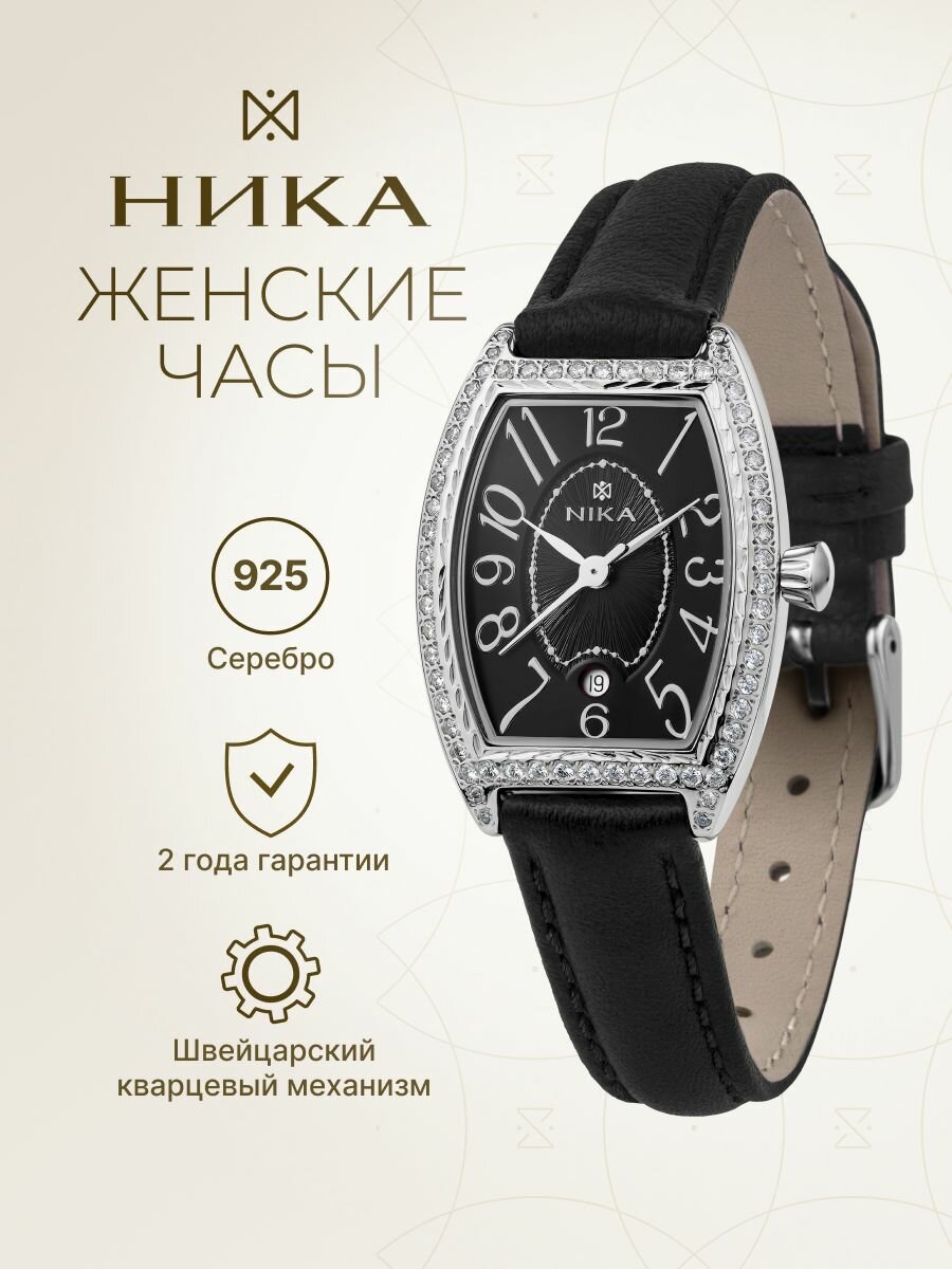 Наручные часы, серебро, фианит