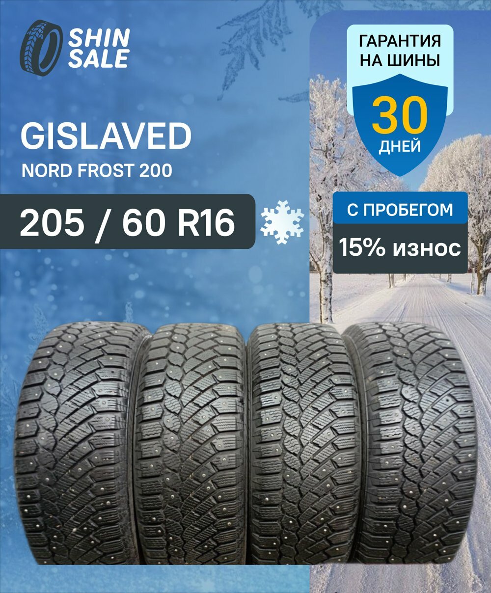 Зимние шины шипованные Gislaved Nord Frost 200 205/60 R16 15.0% износ T0138697