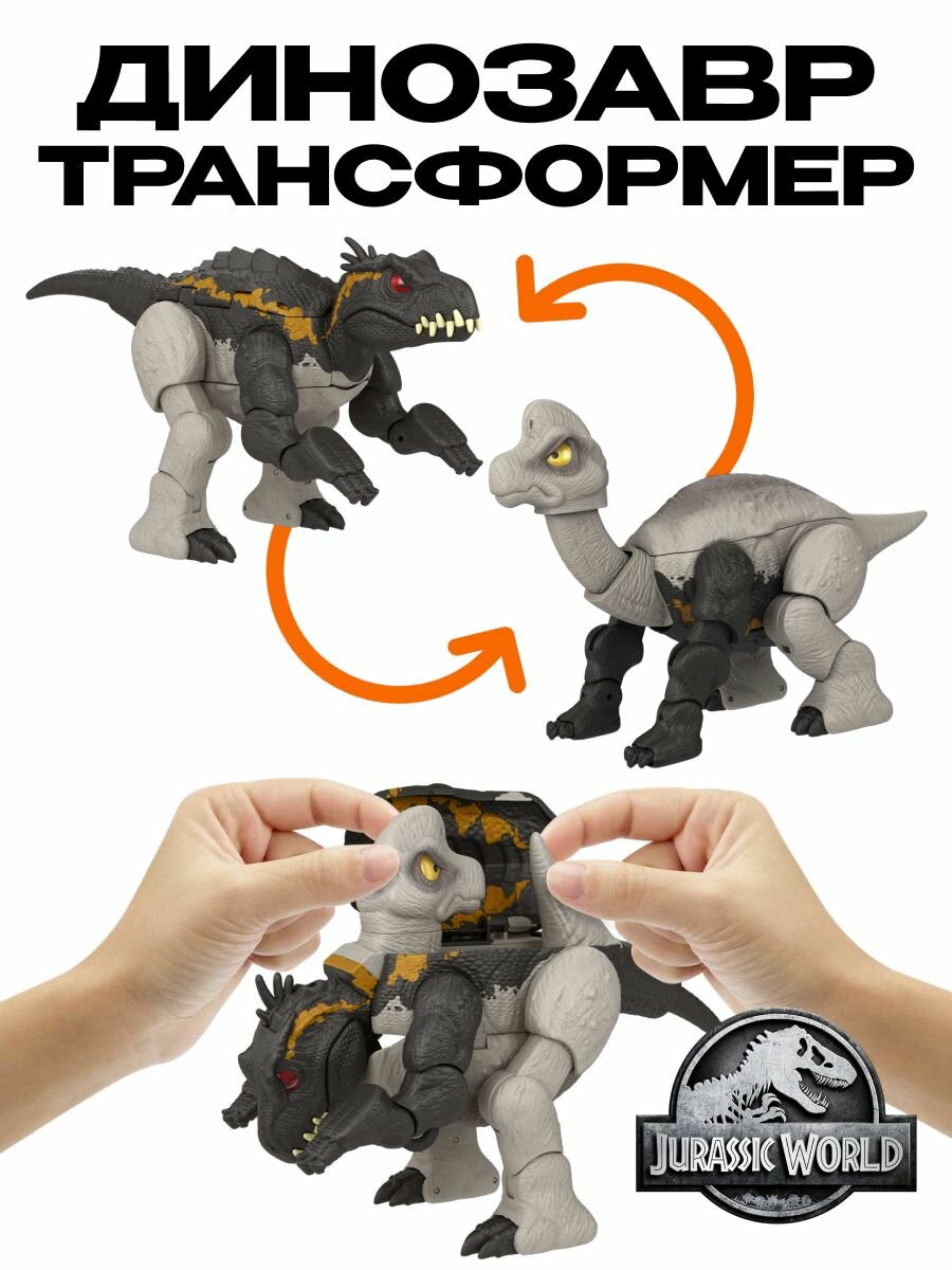 Фигурка Jurassic World HPD35 динозавр трансформер Индораптор и Брахиозавр 2 в 1 Mattel
