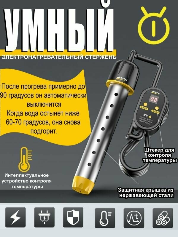Умный нагревательный элемент 2500 Вт с ЖК-дисплеем, таймером и терморегулятором